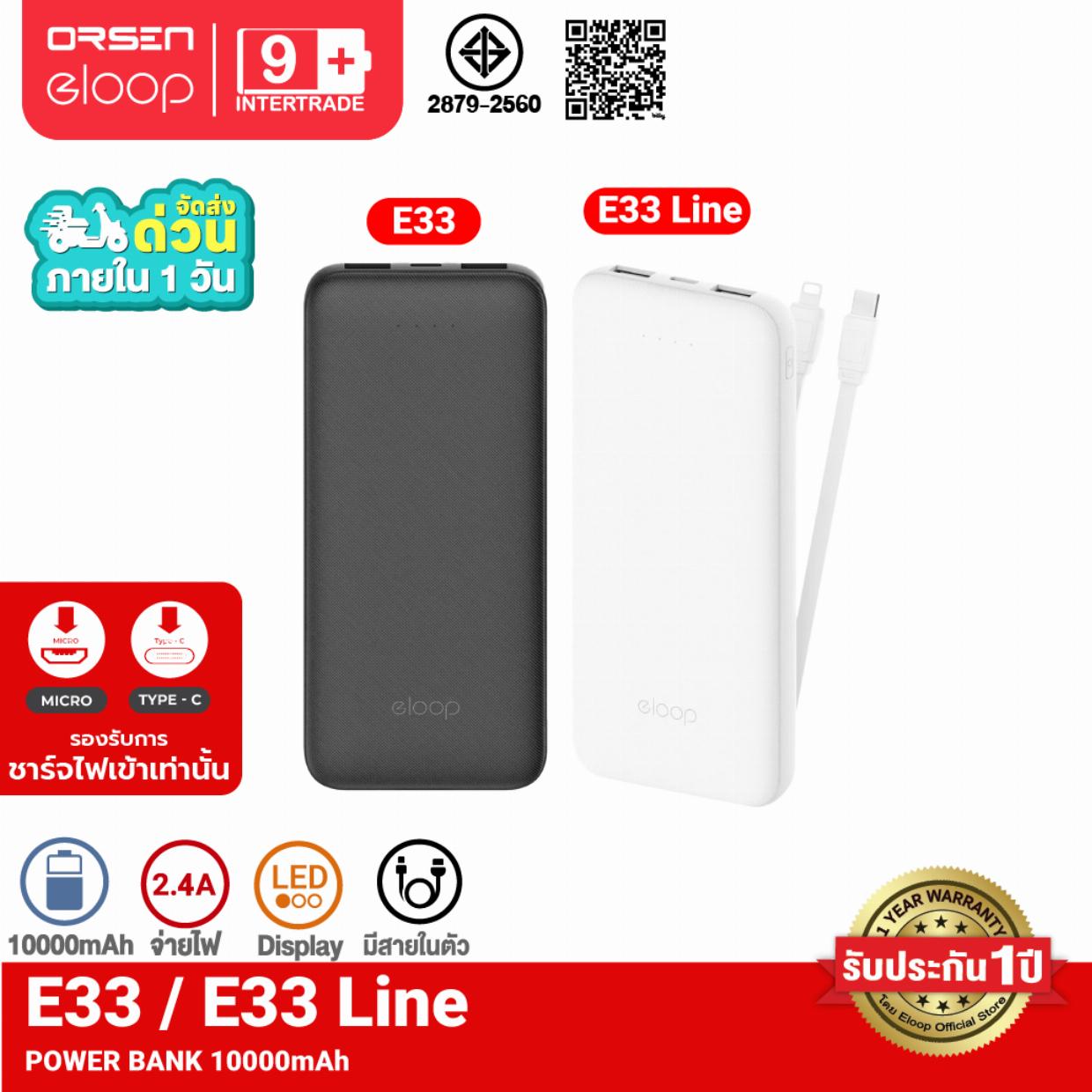 พาวเวอร์แบงค์ eloop 10000 mah ถูกที่สุด พร้อมโปรโมชั่น ก.ย. 2025 | BigGoเช็คราคาง่ายๆ